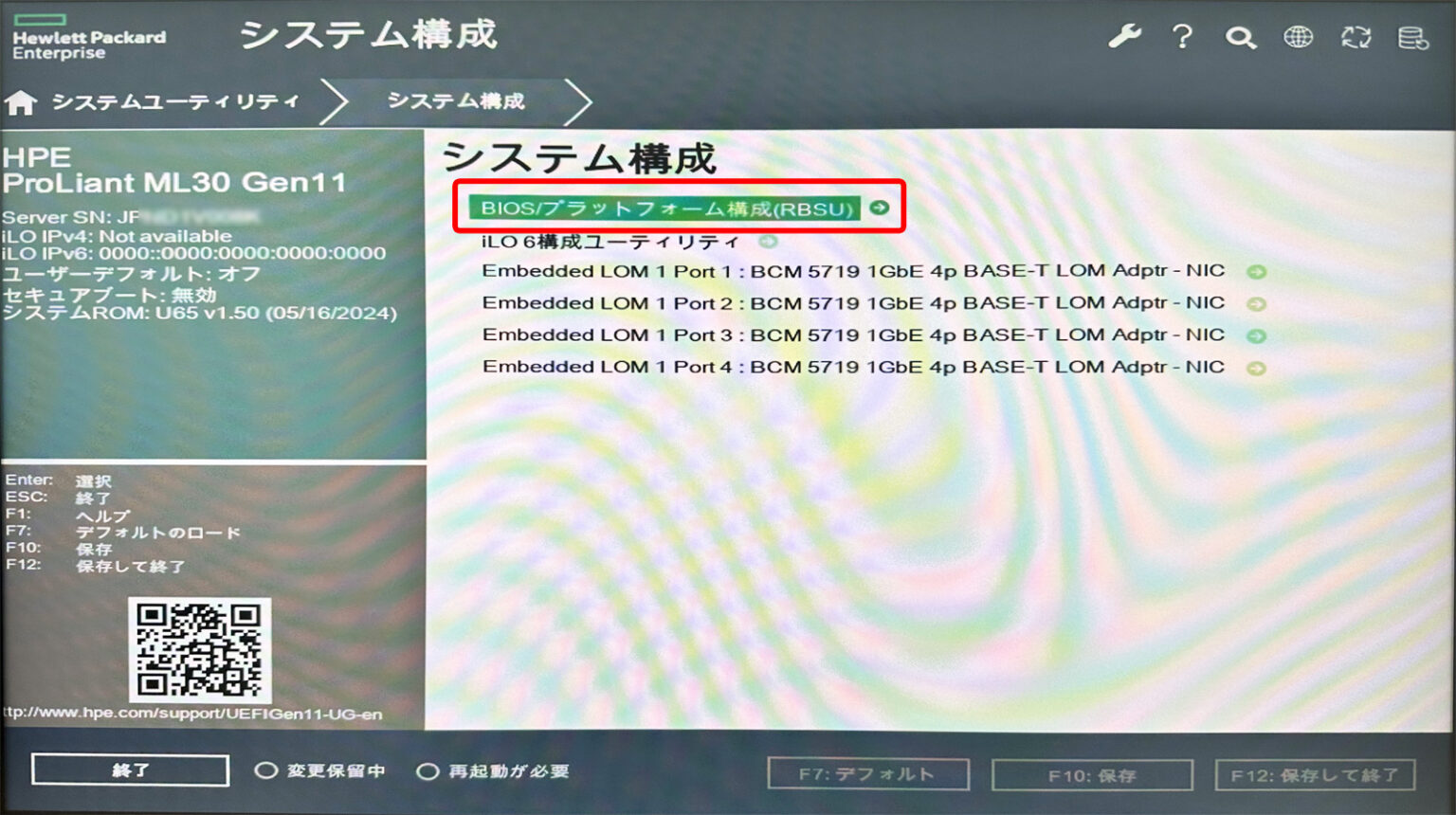 HPE ML30 Gen11でVROCを設定してみる | Just another memorandum